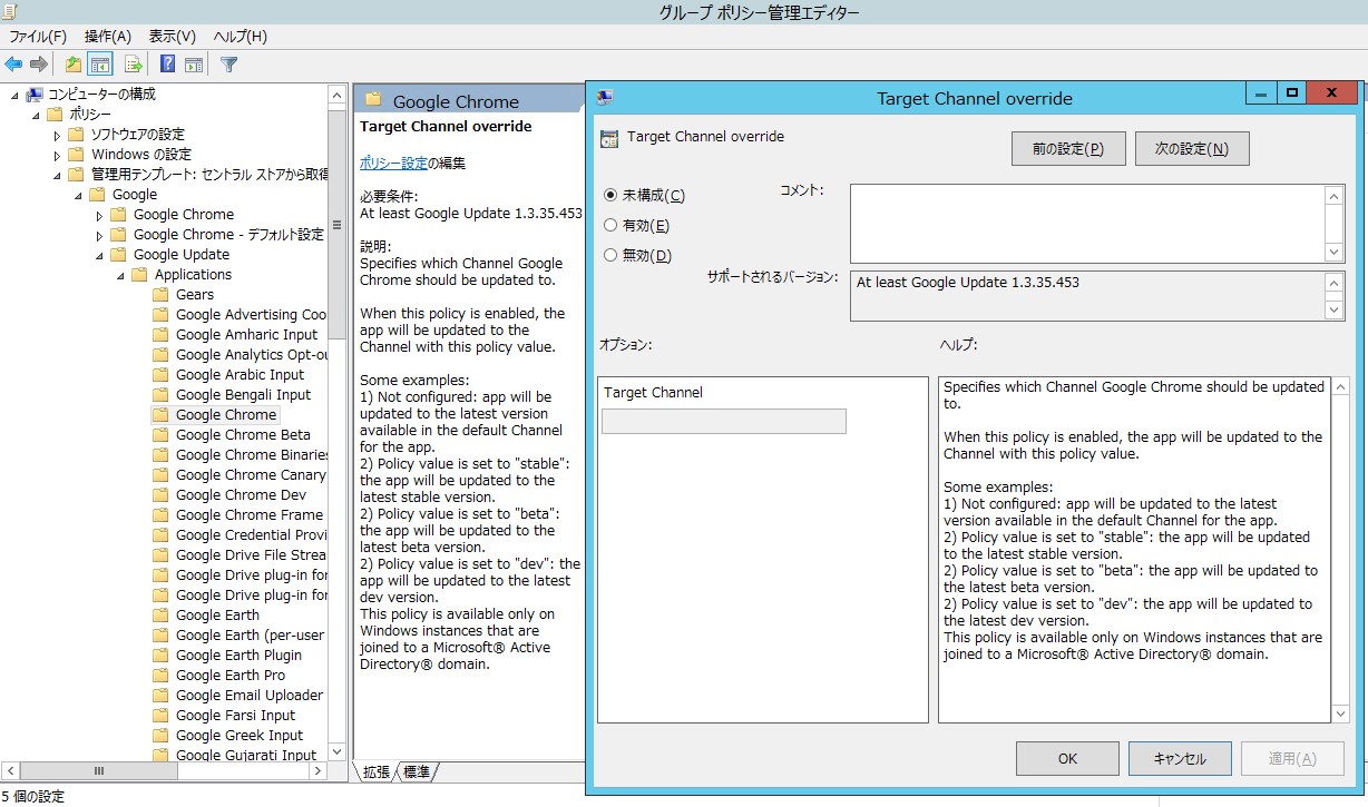 Chrome EnterpriseをADのグループポリシーで管理する | KiLog